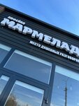 Мармелад (Dvoynaya ulitsa No:167А), kahve dükkanları  Kropotkin'den