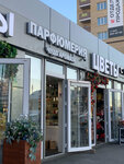 Чудо Аромата (Moskovskaya Street No:160А), kozmetik ve parfümeri mağazaları  Krasnodar'dan