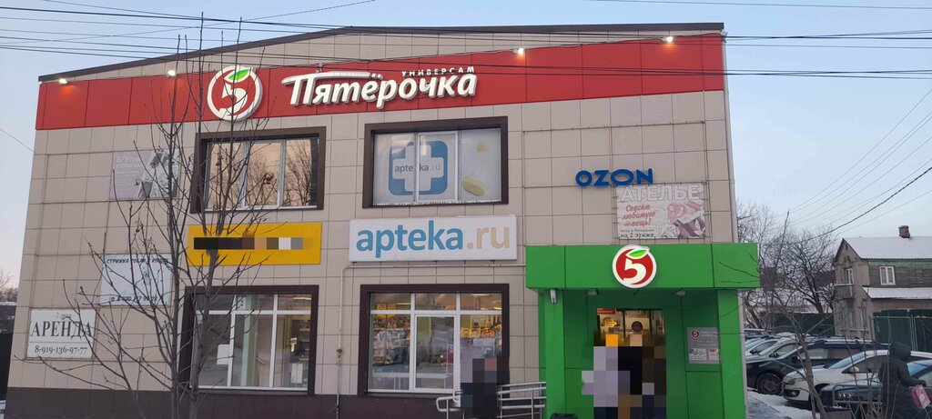 Teslimat noktası Ozon, Kursk, foto