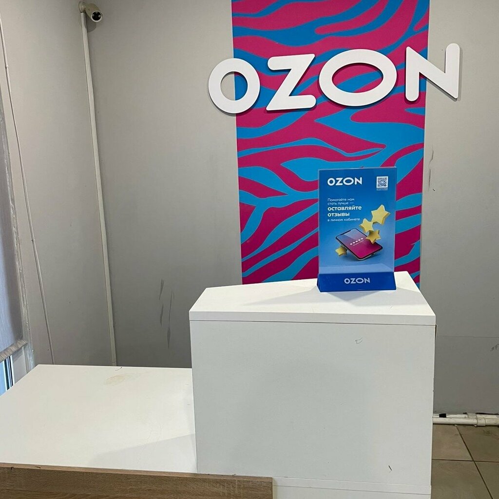 Teslimat noktası Ozon, Yaroslavskaya oblastı, foto