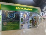 Чивава (Staropetrovsky Drive No:1с2), petshop  Moskova'dan