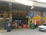 N logo Tekel Bayii (Sultaniye Mah., 350. Sokak, NLogo Çarşı No:6A/24, Esenyurt, İstanbul), tütün, sigara mağazaları  İstanbul'dan