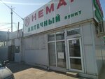 Neman-Farm (Jibek-Jolu prospekt No:263), eczaneler  Bişkek'ten