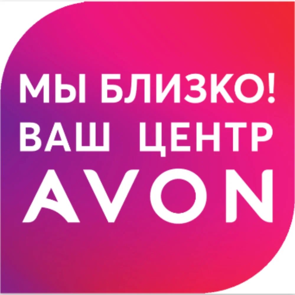 Kozmetik ve parfümeri mağazaları Центр Avon, Cherkessk, foto