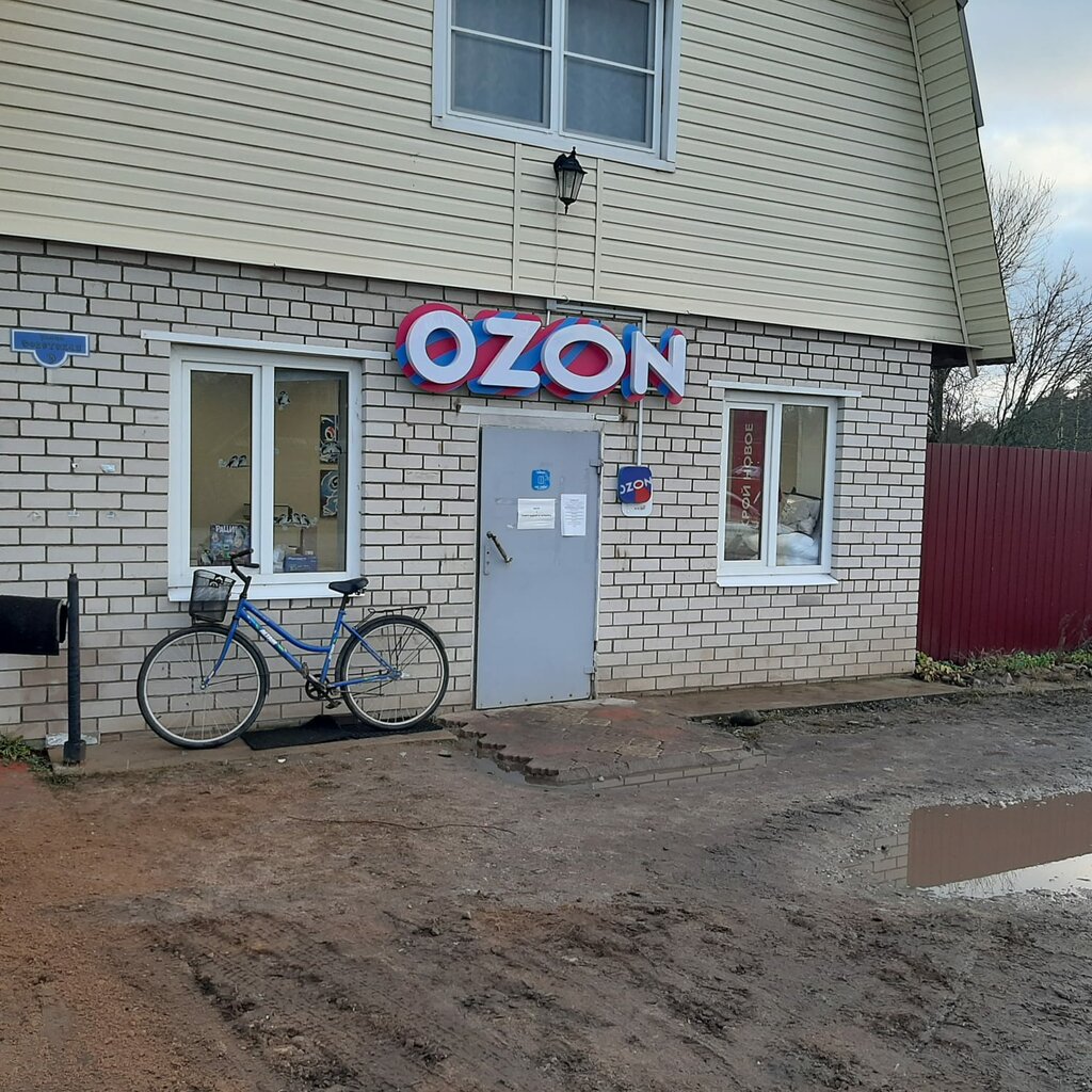 Teslimat noktası Ozon, Tverskaya oblastı, foto