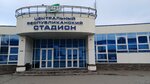 Zenith (Sovetskaya Street No:33), stadyum  Izhevsk'ten