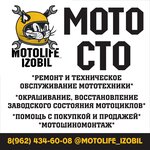 Motolife_izobil (Shkolnaya ulitsa No:5кв1), motosiklet tamiri  Izobilny'den