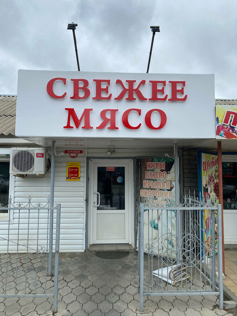 Market Свежее мясо, Rostovskaya oblastı, foto