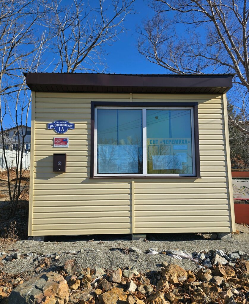 Bahçecilik dernekleri ve kuruluşları СНТ Черемуха, Primoriye, foto