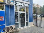 Tostado de cafe (Gastello Street No:27Б), kahve dükkanları  Soçi'den