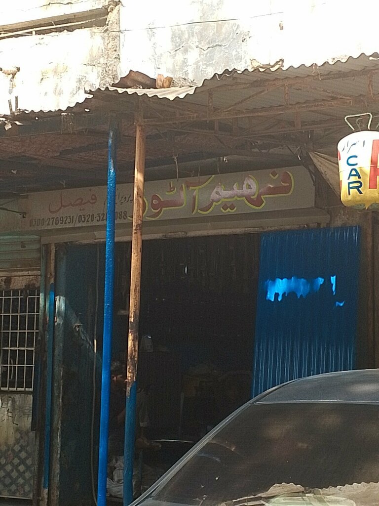 Otomobil satış galerileri Faheem Autos, Karaçi, foto