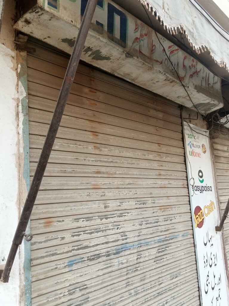 Cep telefonu aksesuarları Bismilallah mobile, Lahor, foto