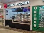 Sushi-Market (Novaya ulitsa No:4), suşi restoranı  Orenburg'dan