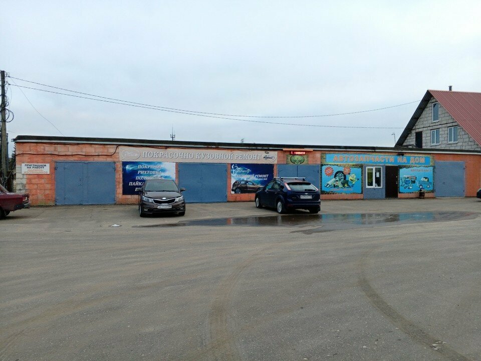 Oto kaporta Центр кузовного ремонта РехАвто, Luhovitsy, foto