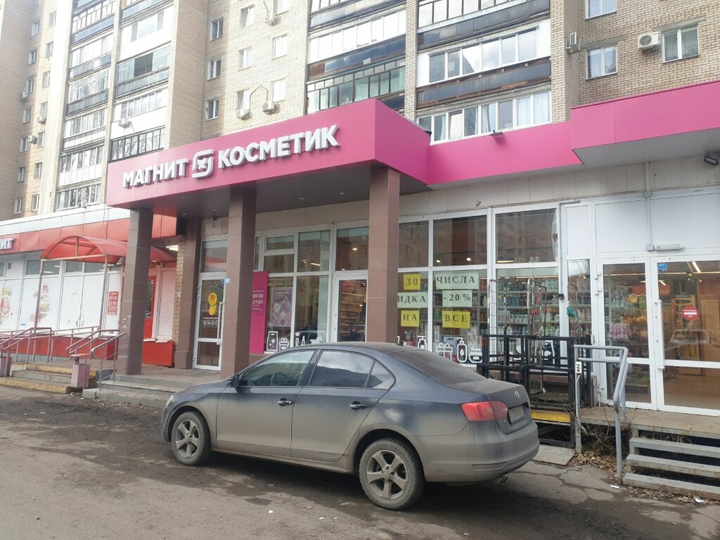 Kozmetik ve parfümeri mağazaları Magnit Kosmetik, Saratov, foto