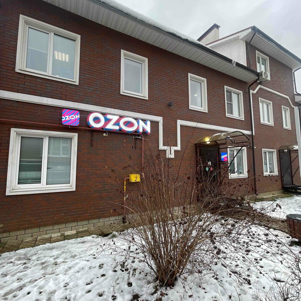 Teslimat noktası Ozon, Moskova ve Moskovskaya oblastı, foto