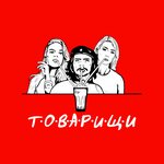 Товарищи (Nikolaya Rudneva Street No:28А), profesyonel fotoğraf stüdyosu  Tula'dan