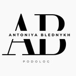 Кабинет подологии Антонии Бледных (9th Parkovaya Street No:50к1, Moscow), podoloji  Moskova'dan