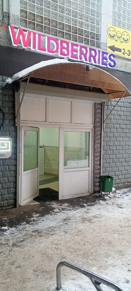 Teslimat noktası Wildberries, Moskova ve Moskovskaya oblastı, foto
