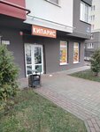 Кипарис (Kiparisovaya ulitsa No:4), market  Kaliningrad'dan