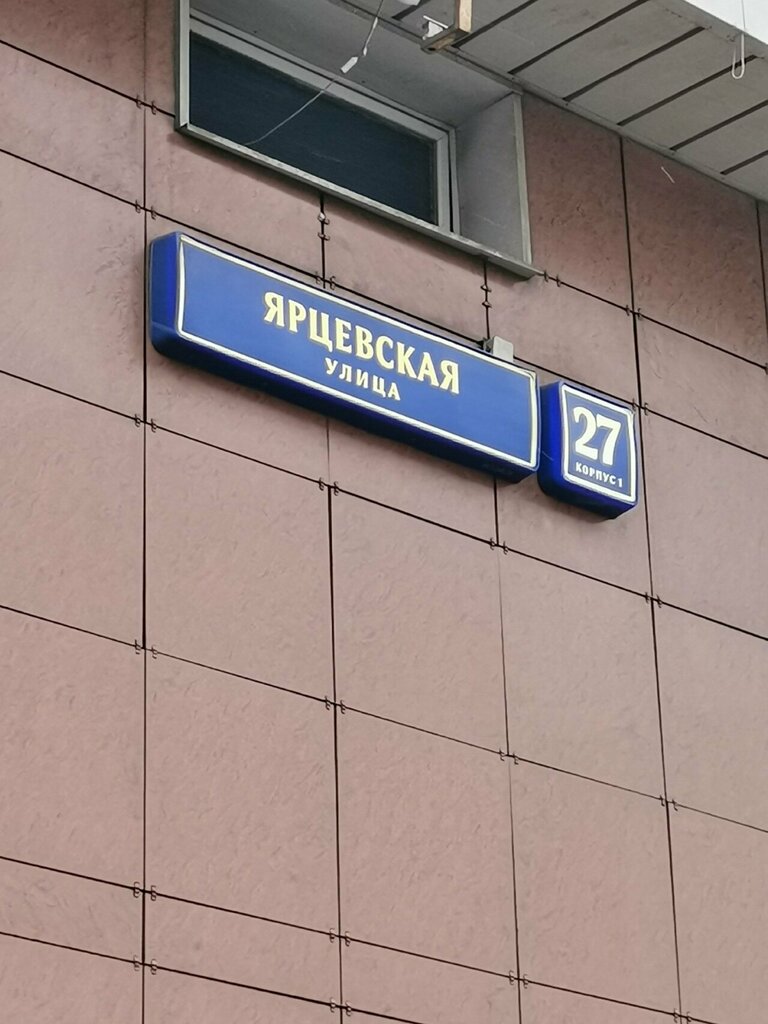 Süt ürünleri satış mağazaları Молочный бутик, Moskova, foto