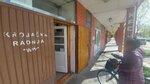 Кројачка Радња Вв (Bulevar Bate Brkića No:26), terziler  Novi Sad'dan