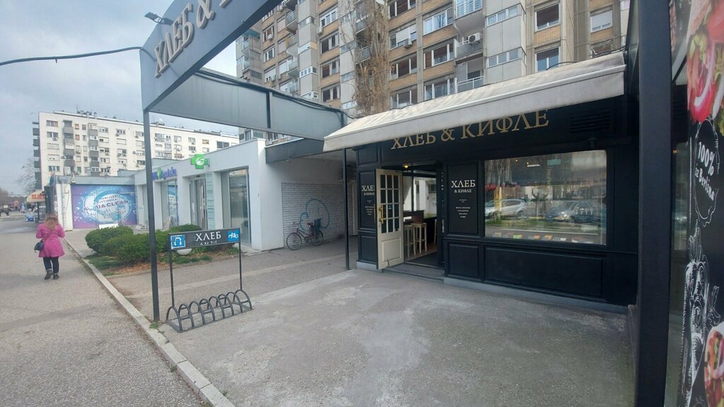 Ekmek fırını Хлеб&Кифле, Novi Sad, foto