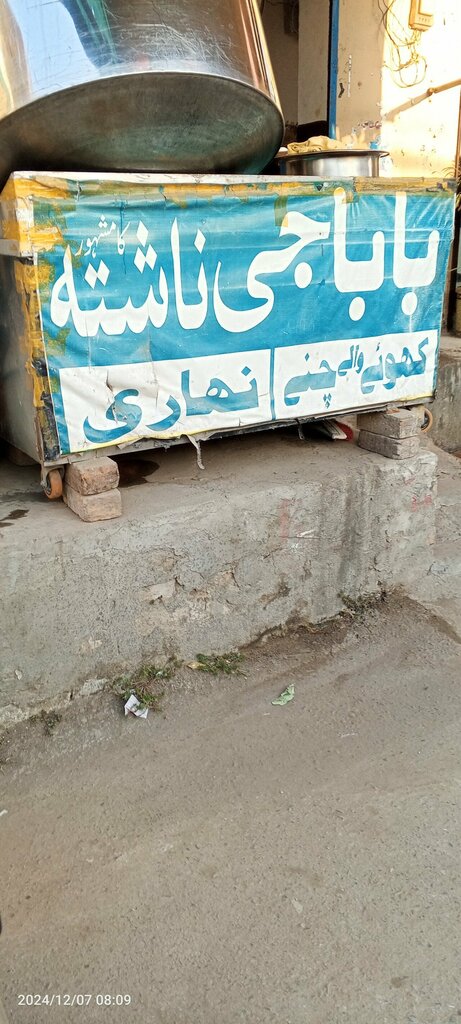 Fast food Baba G Nashta Center, Rawalpindi, foto