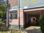 Igor rus (Ismeta Mujezinovica Street No:4), kuaförler  Belgrad'dan