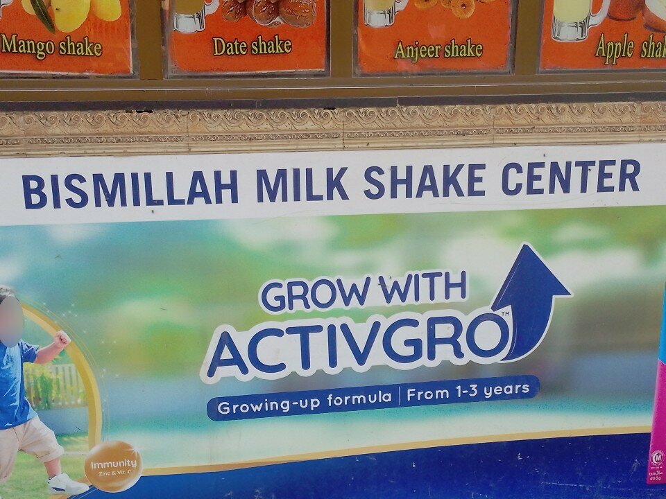 Alkollü içecekler Bismillah milkshake centre, Karaçi, foto