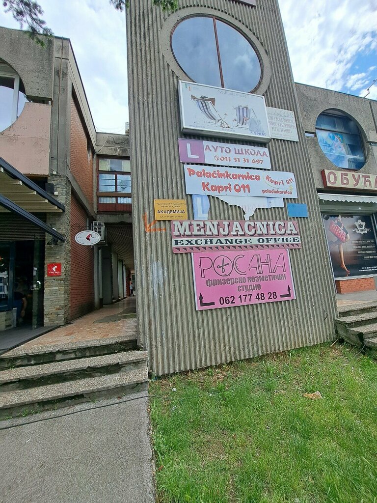 Kişisel bakım ürünleri Sterile, Belgrad, foto