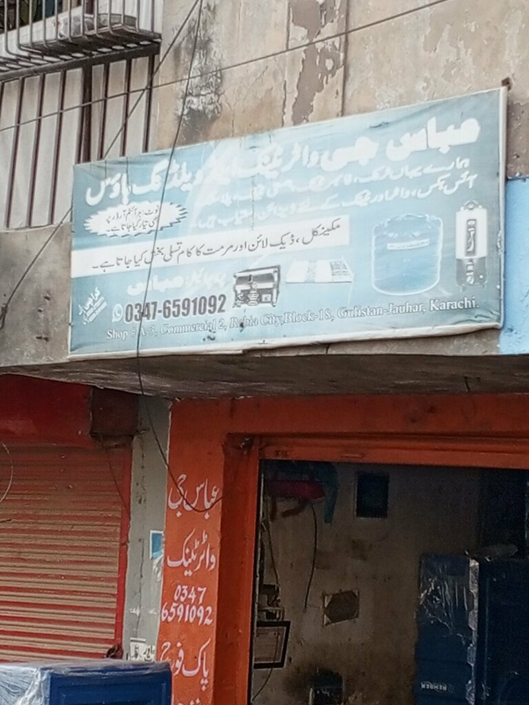 i̇ç mimarlık firmaları Abbsa jee, Karaçi, foto