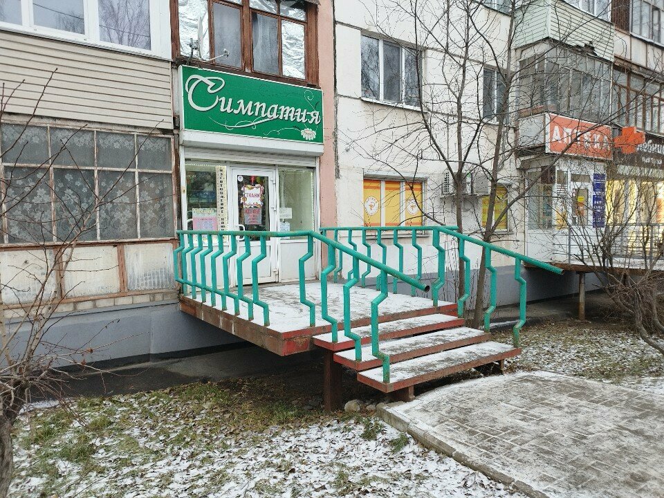 Terziler Симпатия, Izhevsk, foto