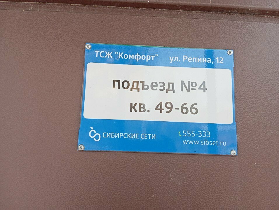 Süpermarket Виктория, Biysk, foto