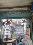 Bao Electric Store (Kucha Hawa Garan No:6, Walled City of Lahore), ev eşyası mağazaları  Lahor'dan