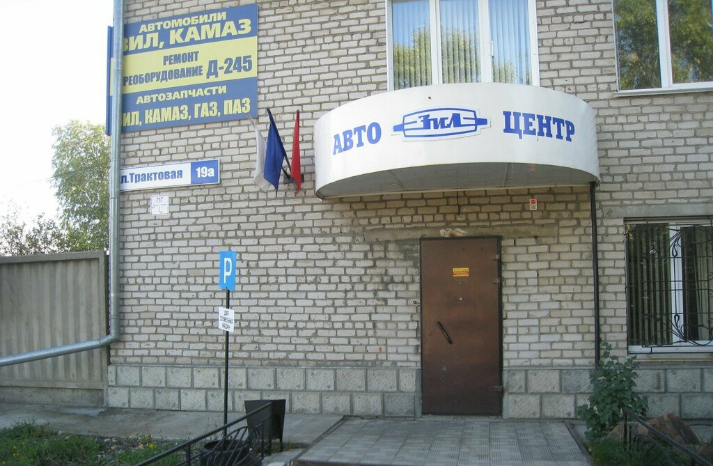 Otomobil yedek parçaları Avtotsentr Zil, Barnaul, foto