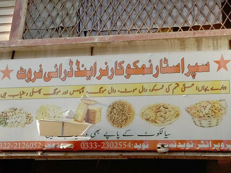 Kuruyemiş, atıştırmalık, kuru meyve Super star, Karaçi, foto