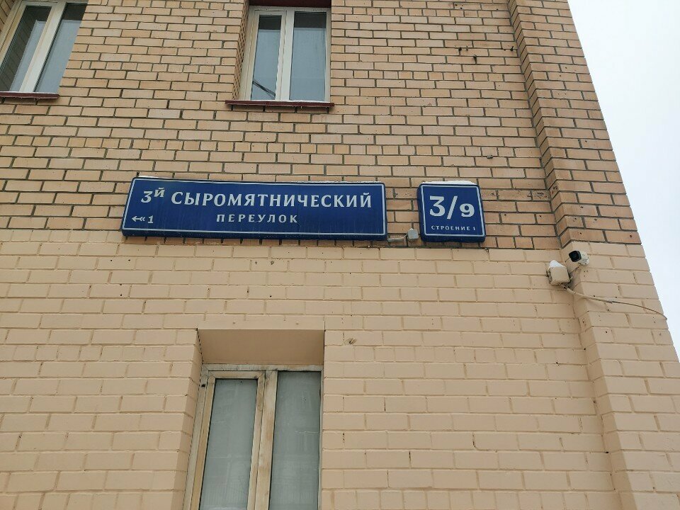 Emlak ofisi Lnova Centr nedvizhimosti, Moskova, foto