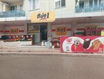Bin1 Gıda (Alemdar Mah., 1. Çam Sok., No:1-3, Osmangazi, Bursa), market  Bursa'dan