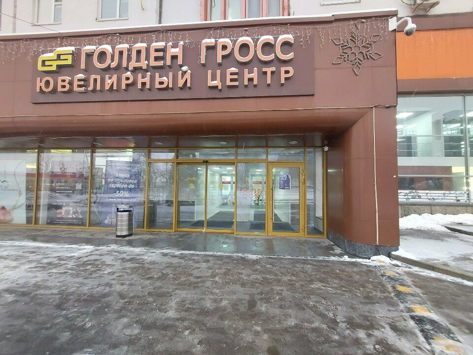 Kuyumcular L-Silver, Moskova, foto