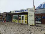 Euroset' kz (Ahmet Baıtursynov kóshesi No:57), cep telefonu aksesuarları  Kökşetav'dan