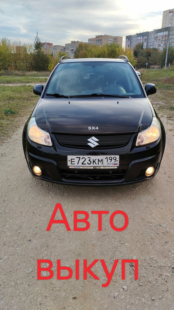 i̇kinci el araç Авто выкуп, Podolsk, foto