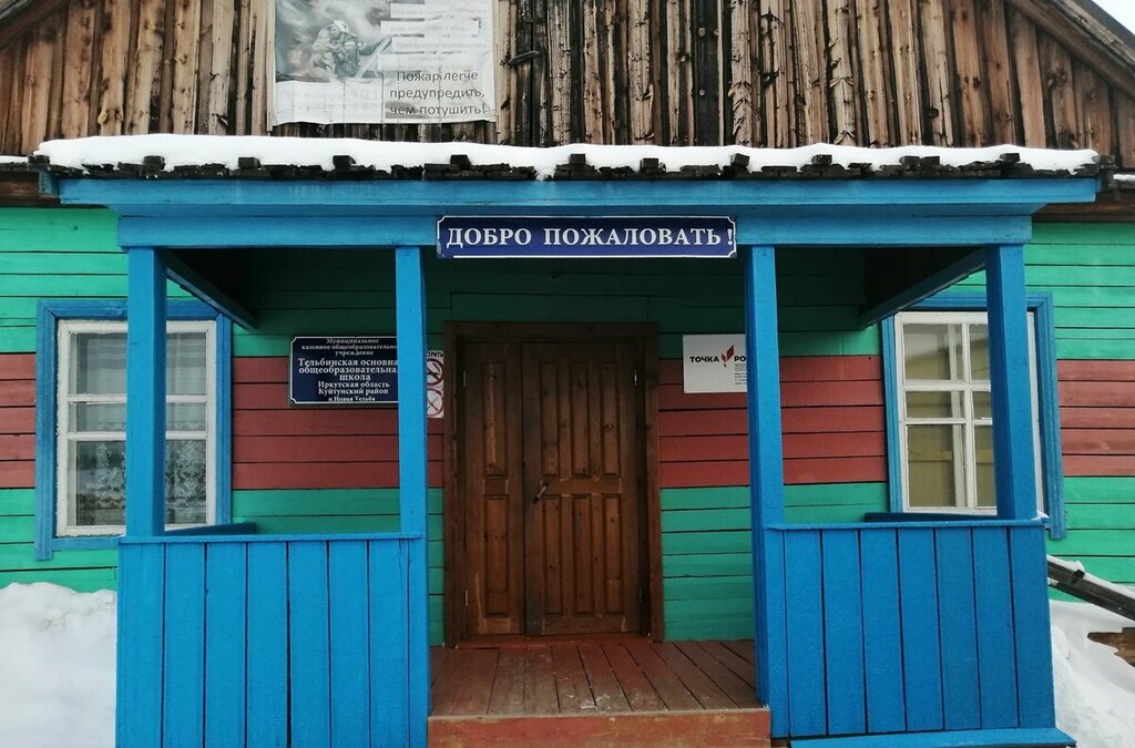 Ortaokul Тельбинская основная общеобразовательная школа, İrkutskaya oblastı, foto