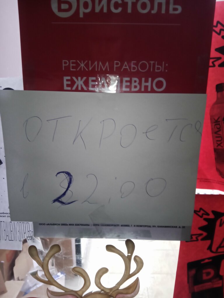 Alkollü içecekler Bristol, Moskova ve Moskovskaya oblastı, foto