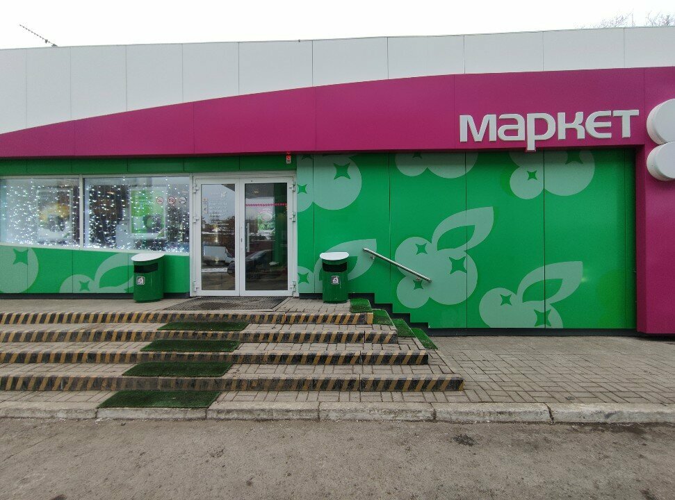 Mini-market Маркет, Ufa, foto