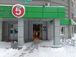 5Post (Pecherskaya ulitsa No:20А), parsel otomatı  Samara'dan