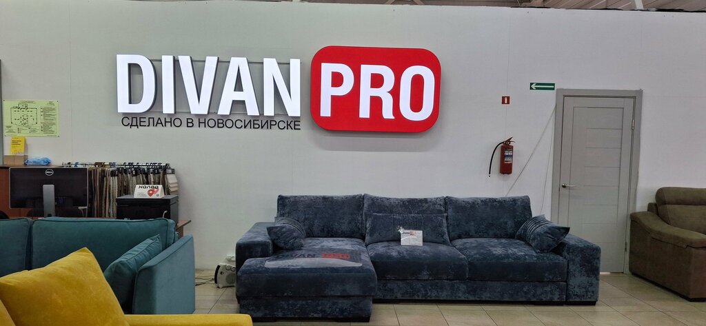Koltuk takımı mağazaları DivanPro, Prokopyevsk, foto