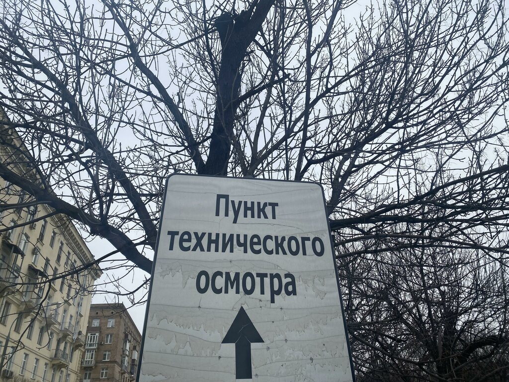 Araç muayene istasyonları Auto doktor, Moskova ve Moskovskaya oblastı, foto