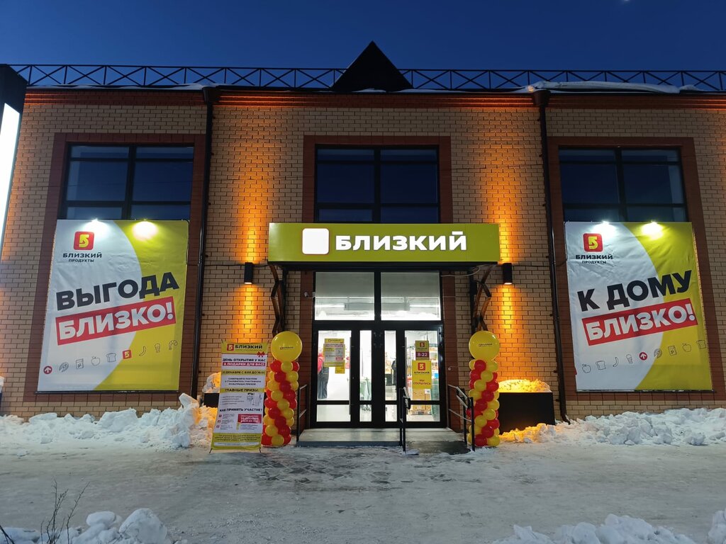Süpermarket Blizkiy, Svobodniy, foto