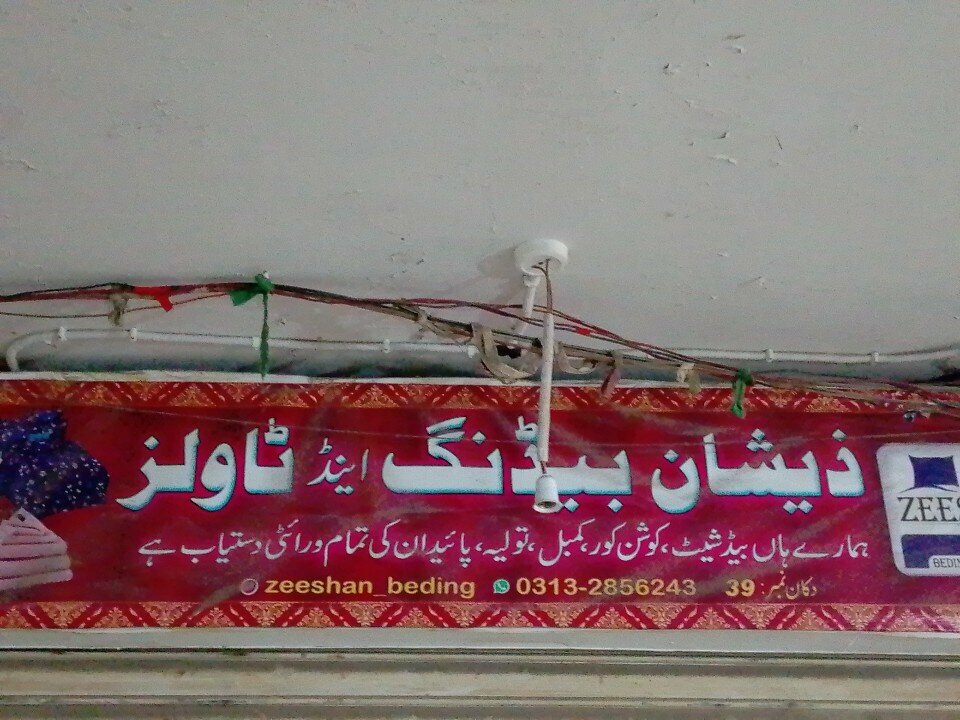 Giyim mağazası Zeshan, Karaçi, foto